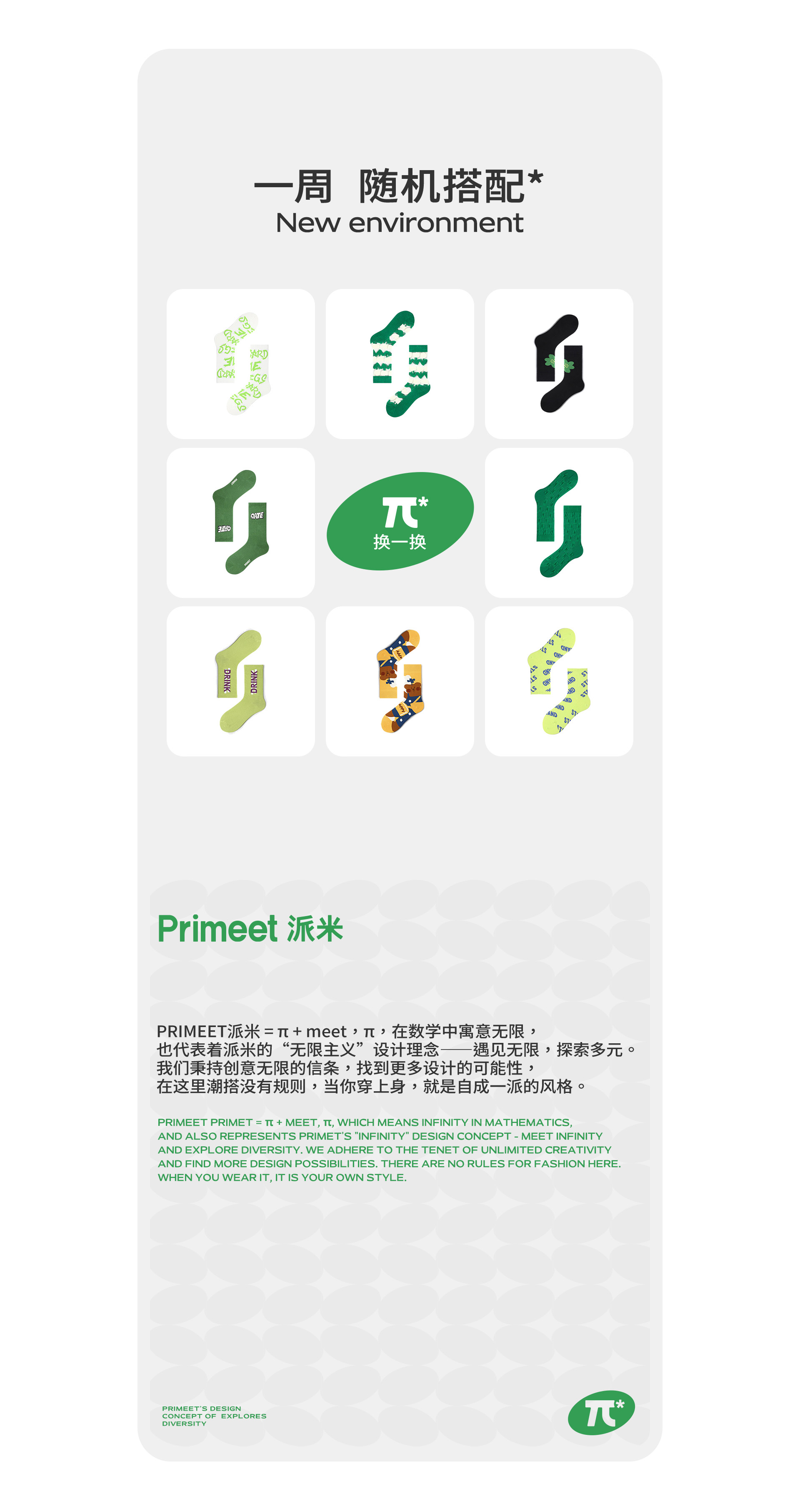 松鼠跃动 × Primeet派米品牌升级超级全案_松鼠跃动传媒集团-站酷ZCOOL