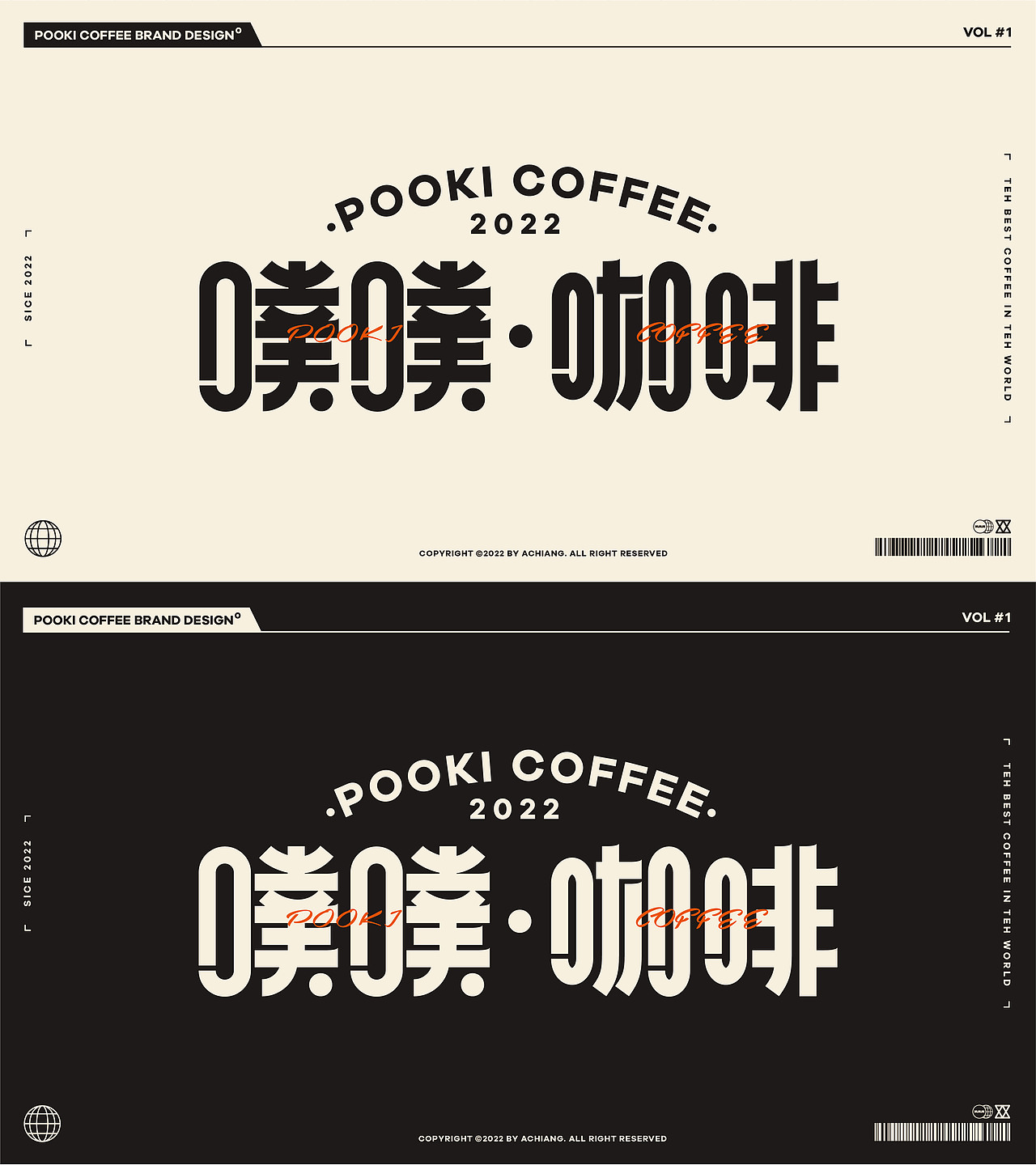 噗噗咖啡｜POOKI CAFE_Achiang_-站酷ZCOOL