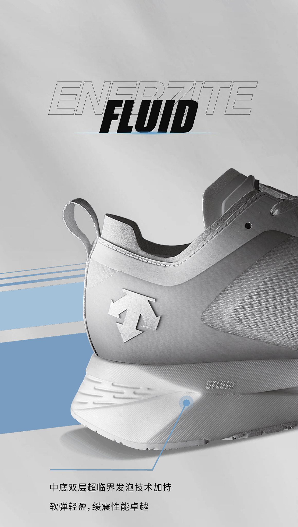 运动品牌摄影 | DESCENTE ENERZITE FLUID _捷报摄影JBPHOTO-站酷ZCOOL