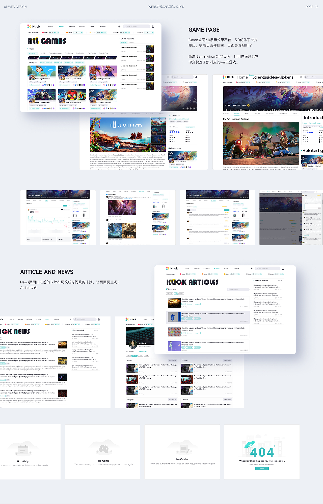 2023UI/UX作品集_英子Sharon-站酷ZCOOL
