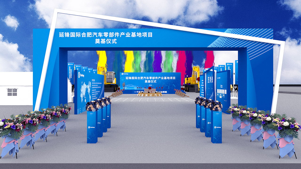 开工仪式_IAMTYI-站酷ZCOOL