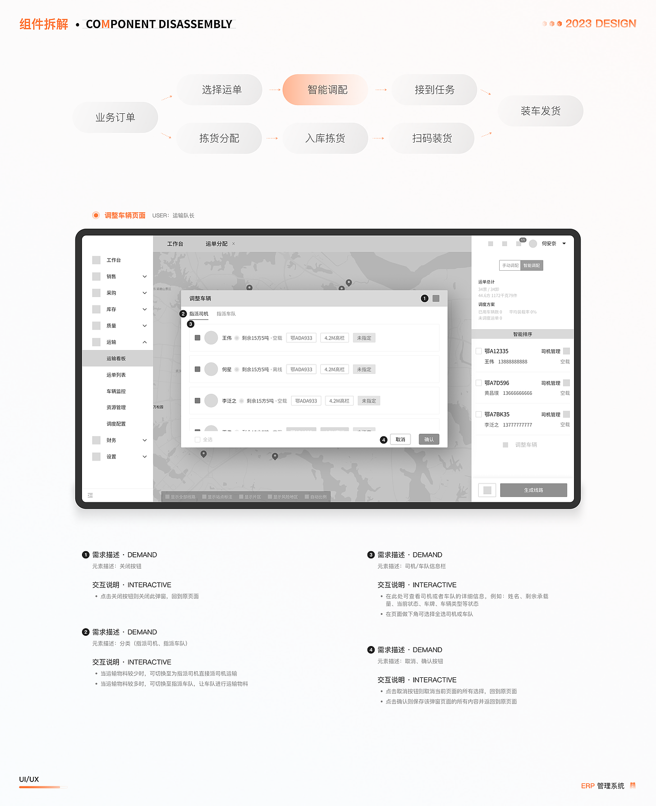 B端erp项目｜pc端移动端阿李呀li 站酷zcool