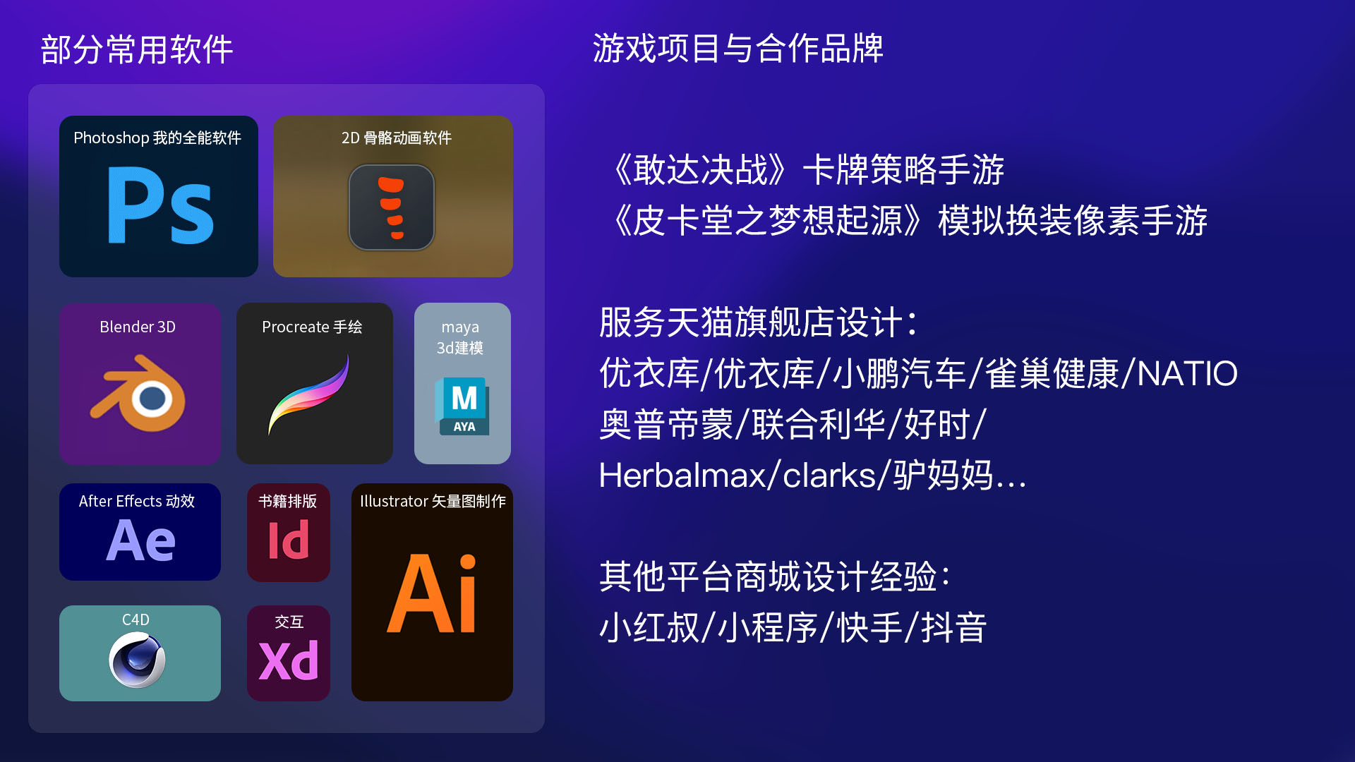 美术设计 动画 像素 spine 作品集_墨照松-站酷ZCOOL