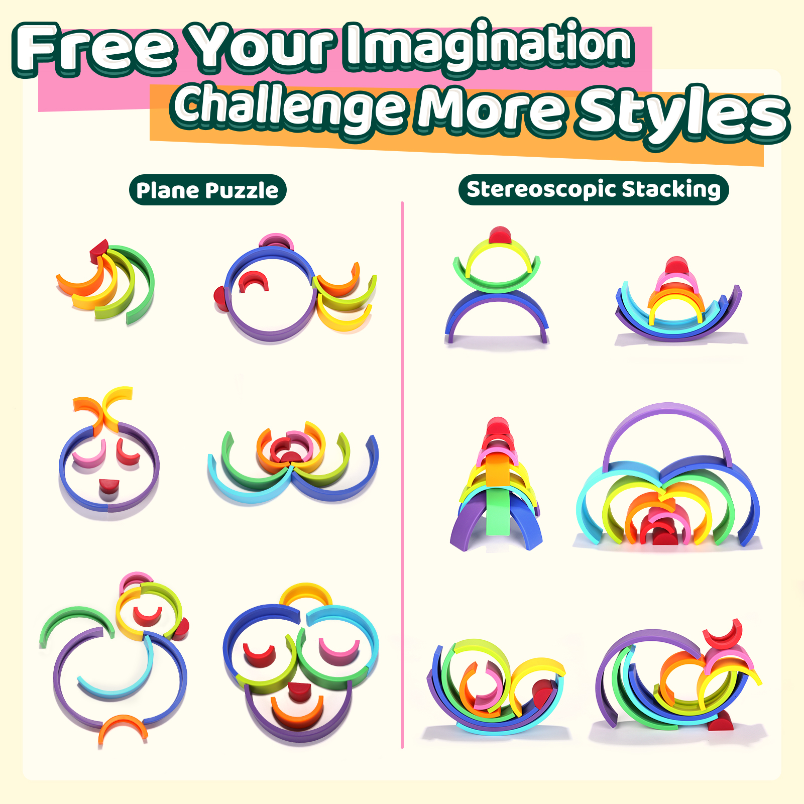 亚马逊产品主图-硅胶彩虹积木_HJDESIGN-站酷ZCOOL