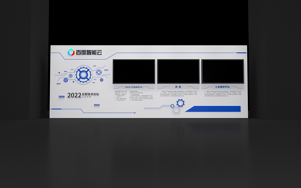 百度智能云专场活动 3d渲染出图_人生的真谛lpy-站酷ZCOOL
