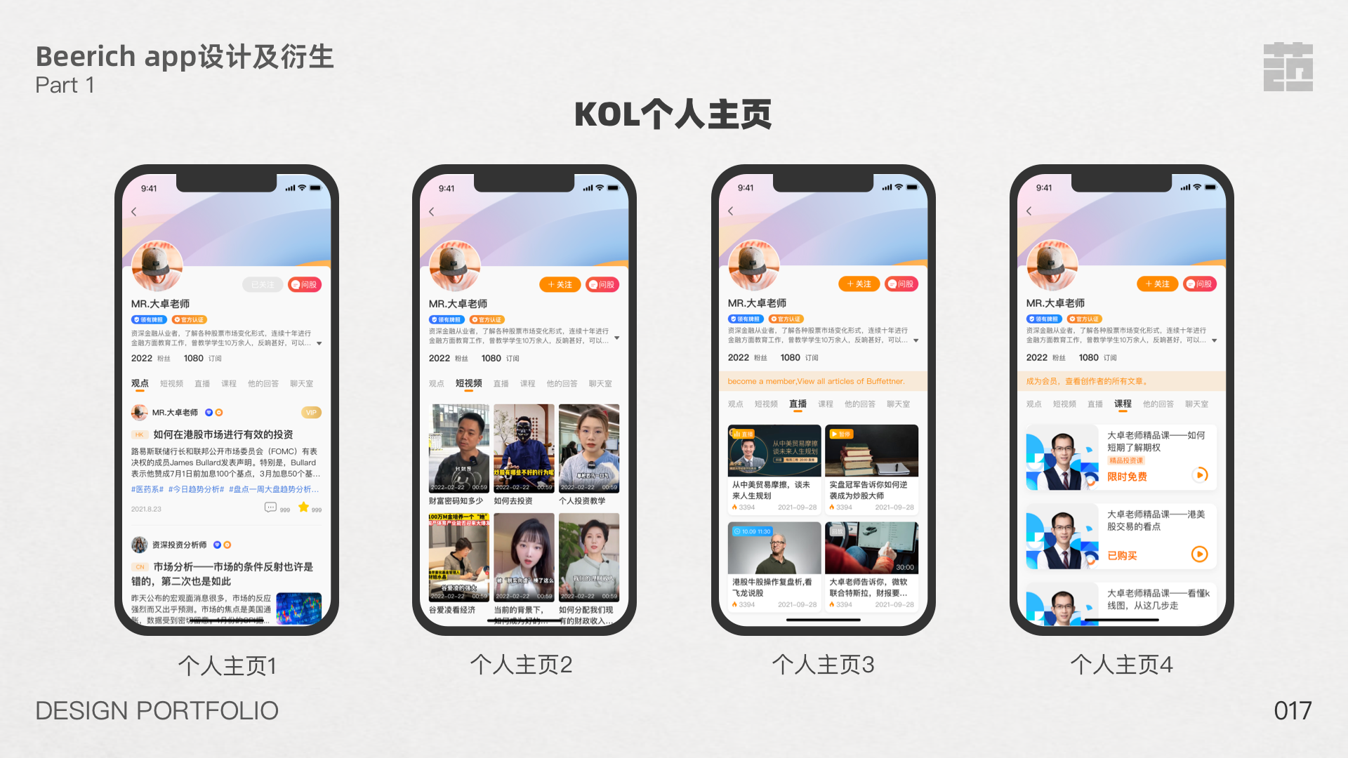 2021-2022UI视觉作品集_范范范范zui-站酷ZCOOL