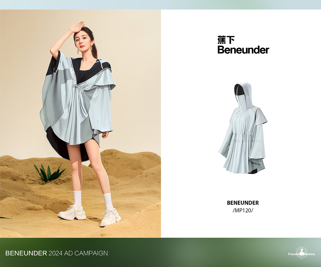 蕉下｜全新平面作品——杨幂官宣视觉_不熬夜工作室-站酷ZCOOL