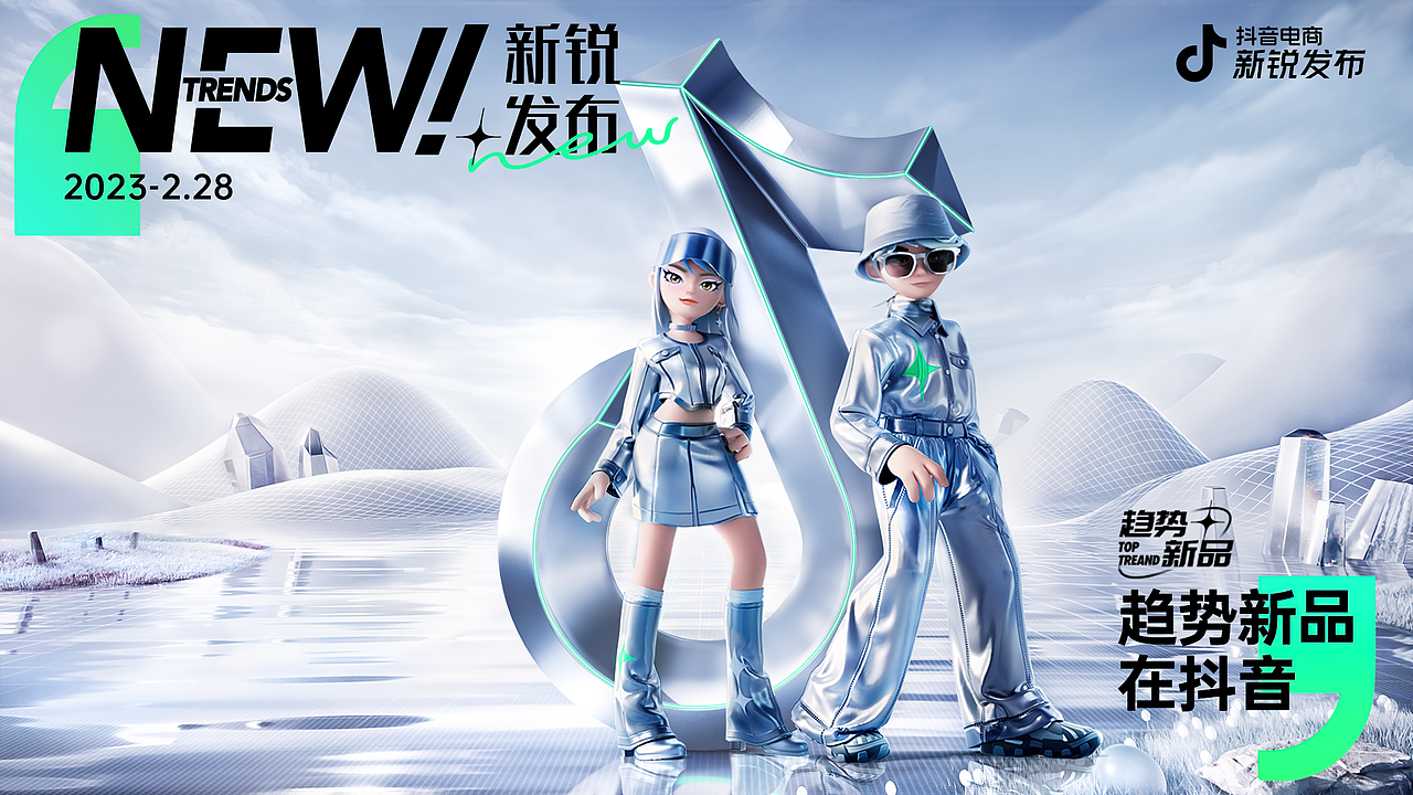 抖音 | 2023 KV海报合集 (上）_二立方-站酷ZCOOL