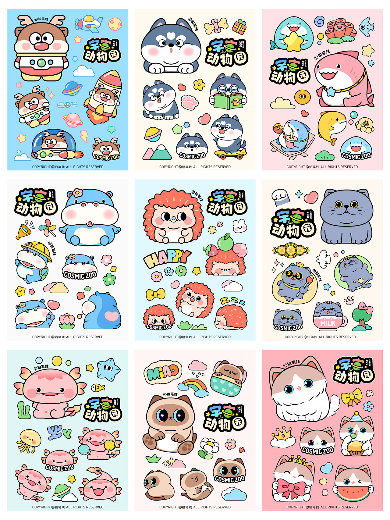 宇宙动物园系列IP~100套大合集_铅笔贱-站酷ZCOOL