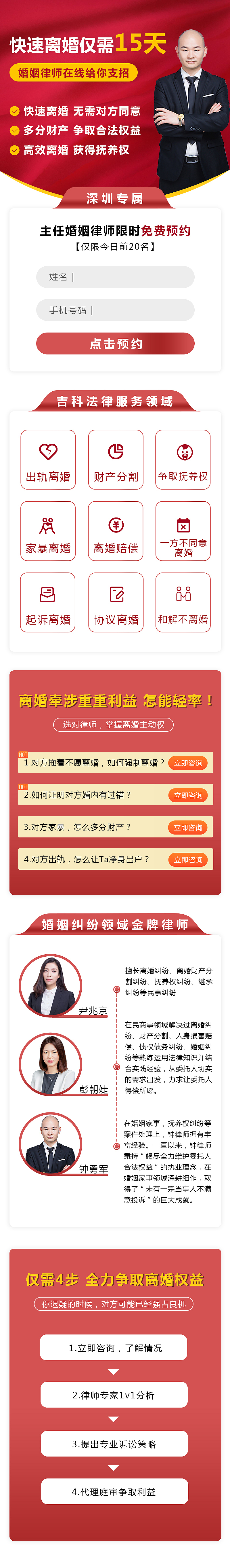 法律网页推广设计_Z37471912-站酷ZCOOL