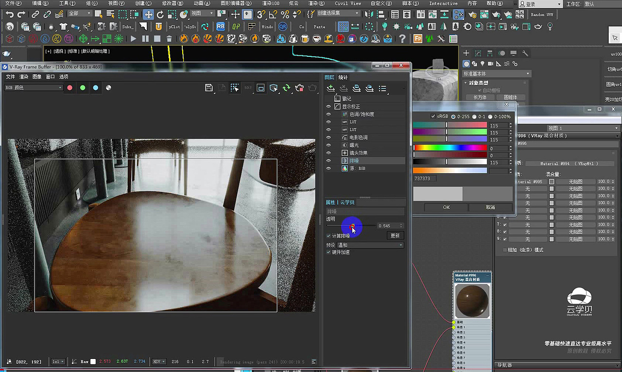 3DMAX+VRay室内公装工业风格咖啡店超写实建模渲染教程_云学贝-站酷ZCOOL