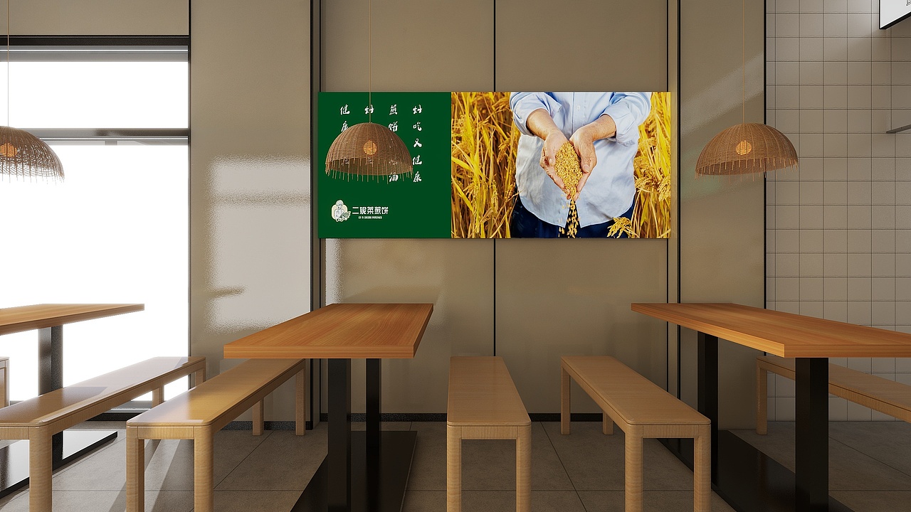 二妮菜煎饼-山东郯城店_二妮菜煎饼品牌-站酷ZCOOL