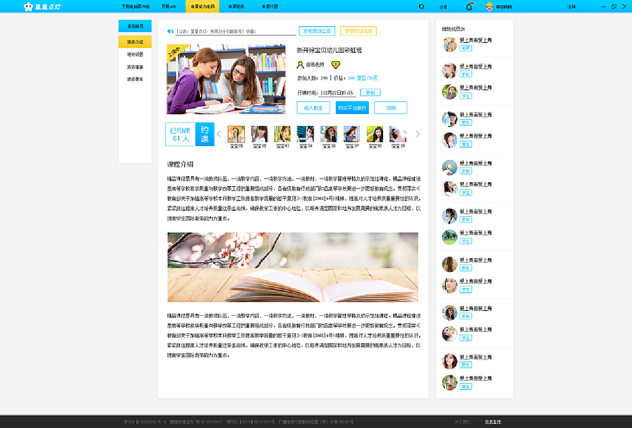 星星点灯【网页】【教育】 小帽菌 站酷zcool