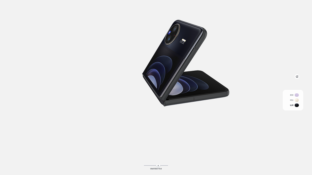PLAYCANVAS 手机引擎 - vivo折叠屏《xflip / xfold2》_丸子丫i-站酷ZCOOL