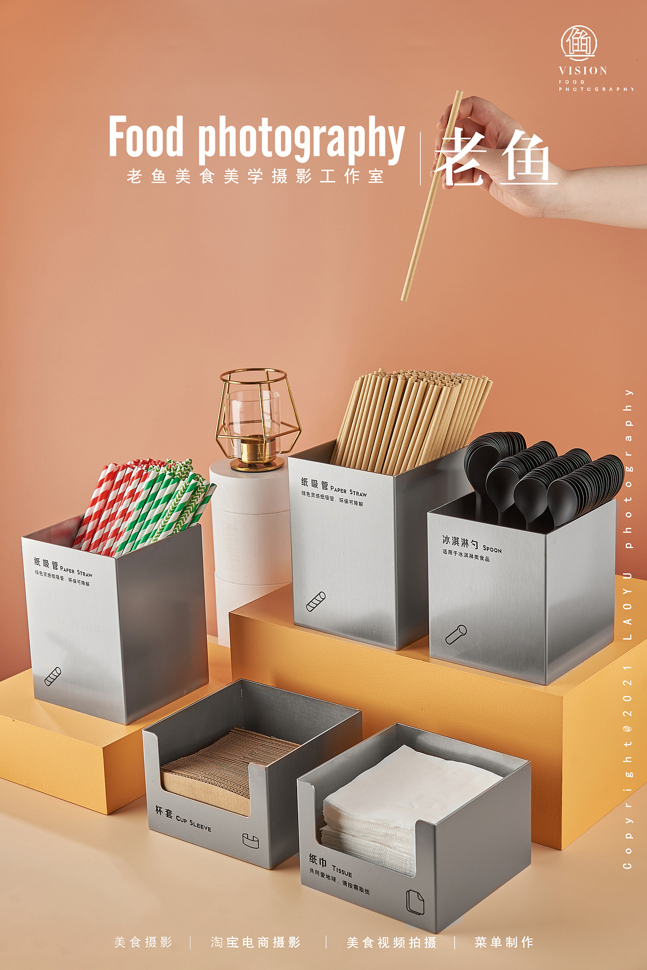 撞色风不锈钢收纳盒|淘宝电商|上海美食摄影_谷鱼视觉美食摄影-站酷ZCOOL