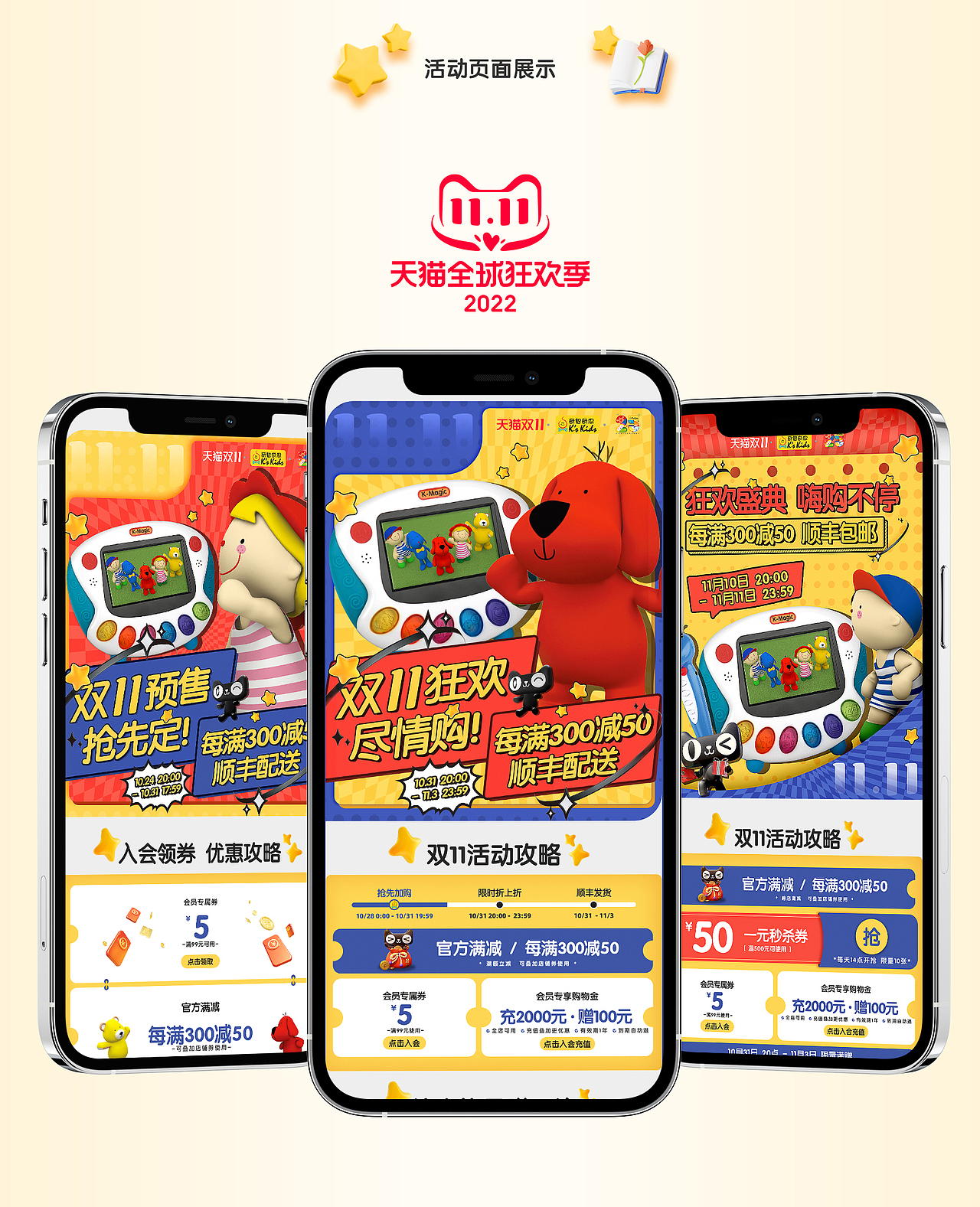 奇智奇思-店铺视觉升级_Ma_Zhe-站酷ZCOOL