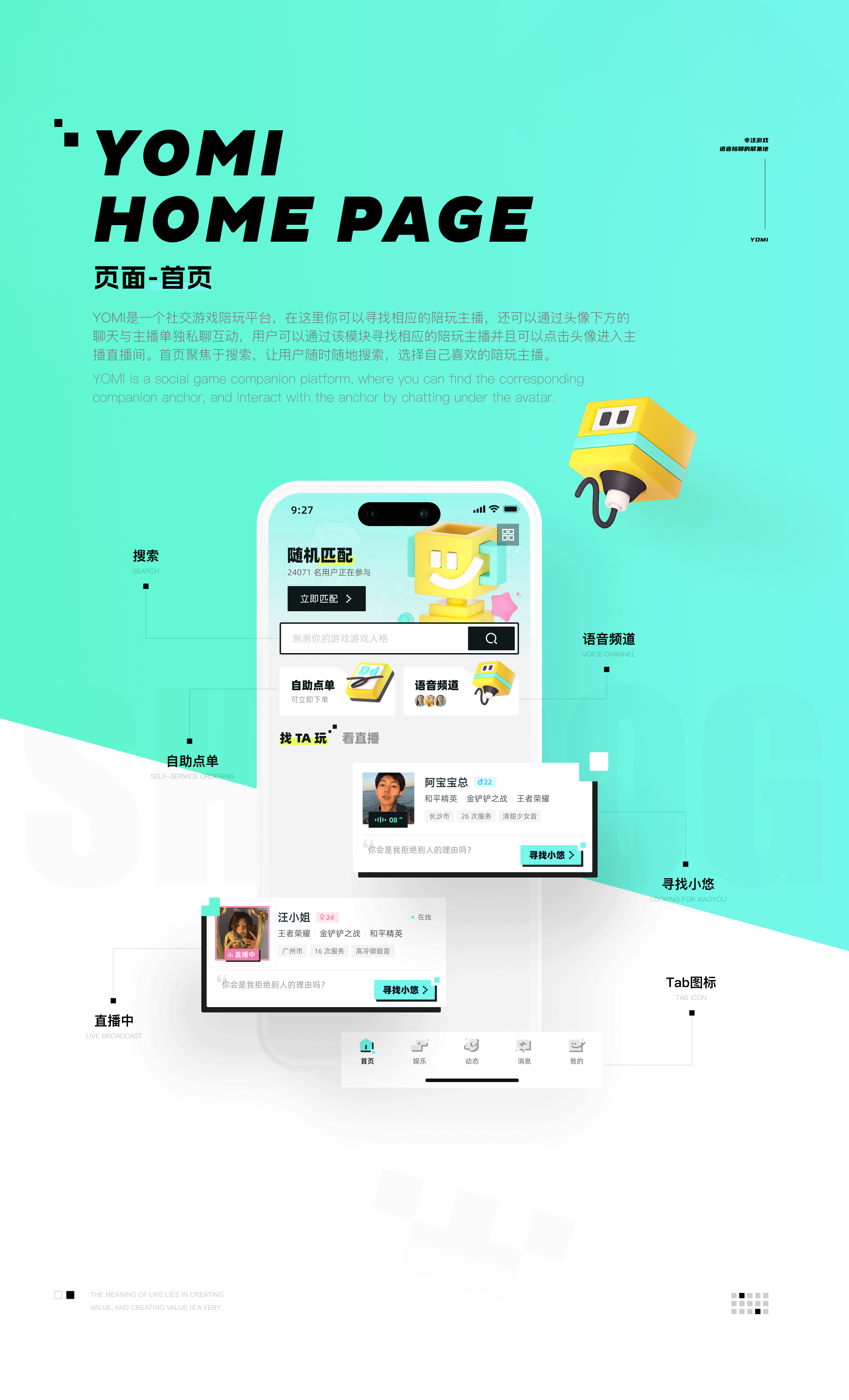 《小脑府&YOMI》风格设定番外篇_小脑府设计团队-站酷ZCOOL