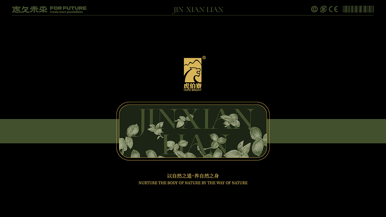 金线莲包装设计_ZBD事务所-站酷ZCOOL