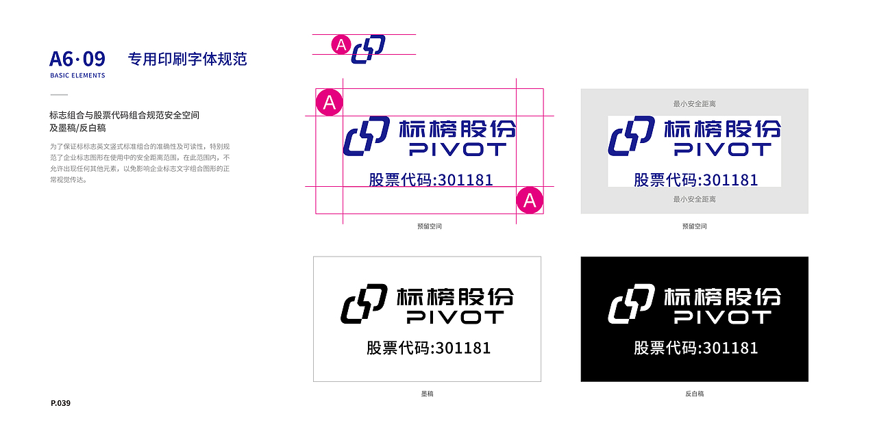 标榜汽车股份logo及VIS手册_ShokiYui-站酷ZCOOL