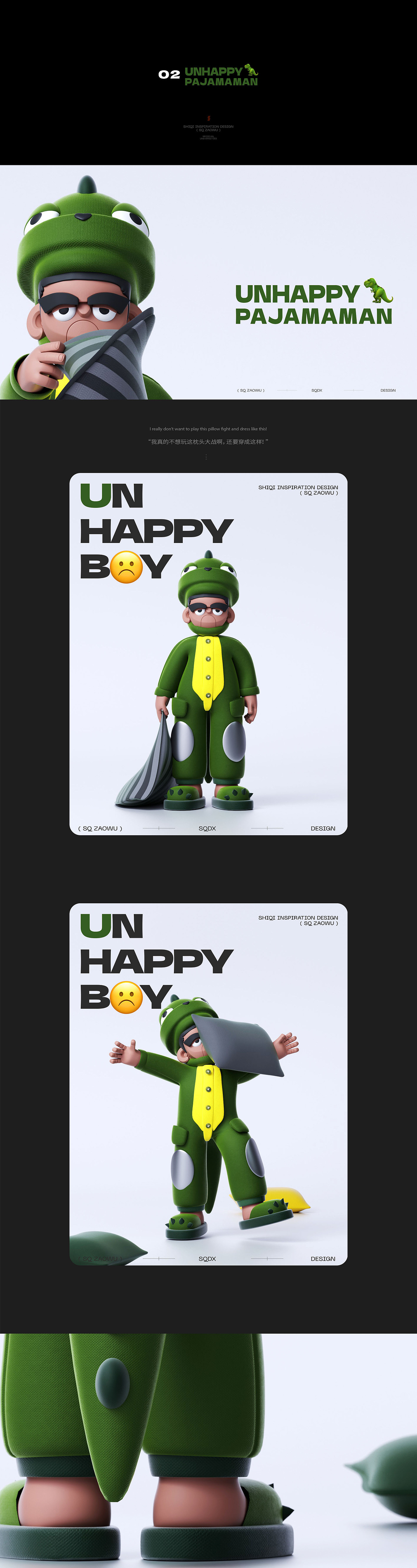 [士气集团] UNHAPPY BOY_木辛__-站酷ZCOOL