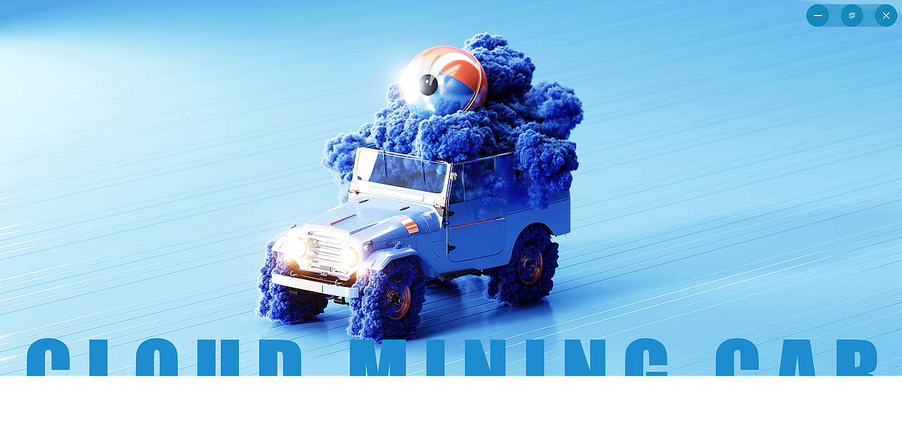 《CLOUD MINING CAR》_某童鞋-站酷ZCOOL