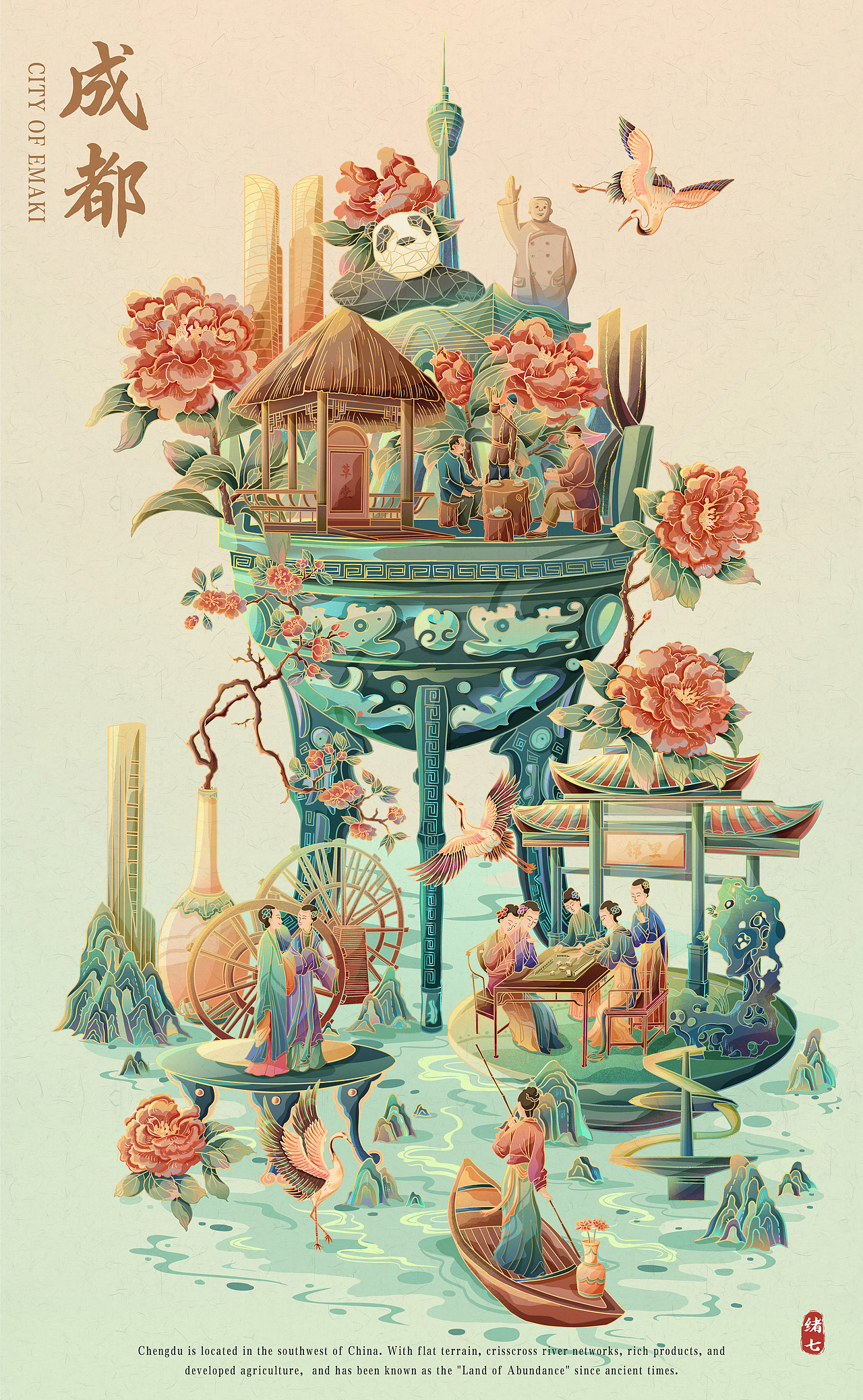 国风城市系列插画｜城市绘卷-北京 成都 西安_绪七XUQI-站酷ZCOOL