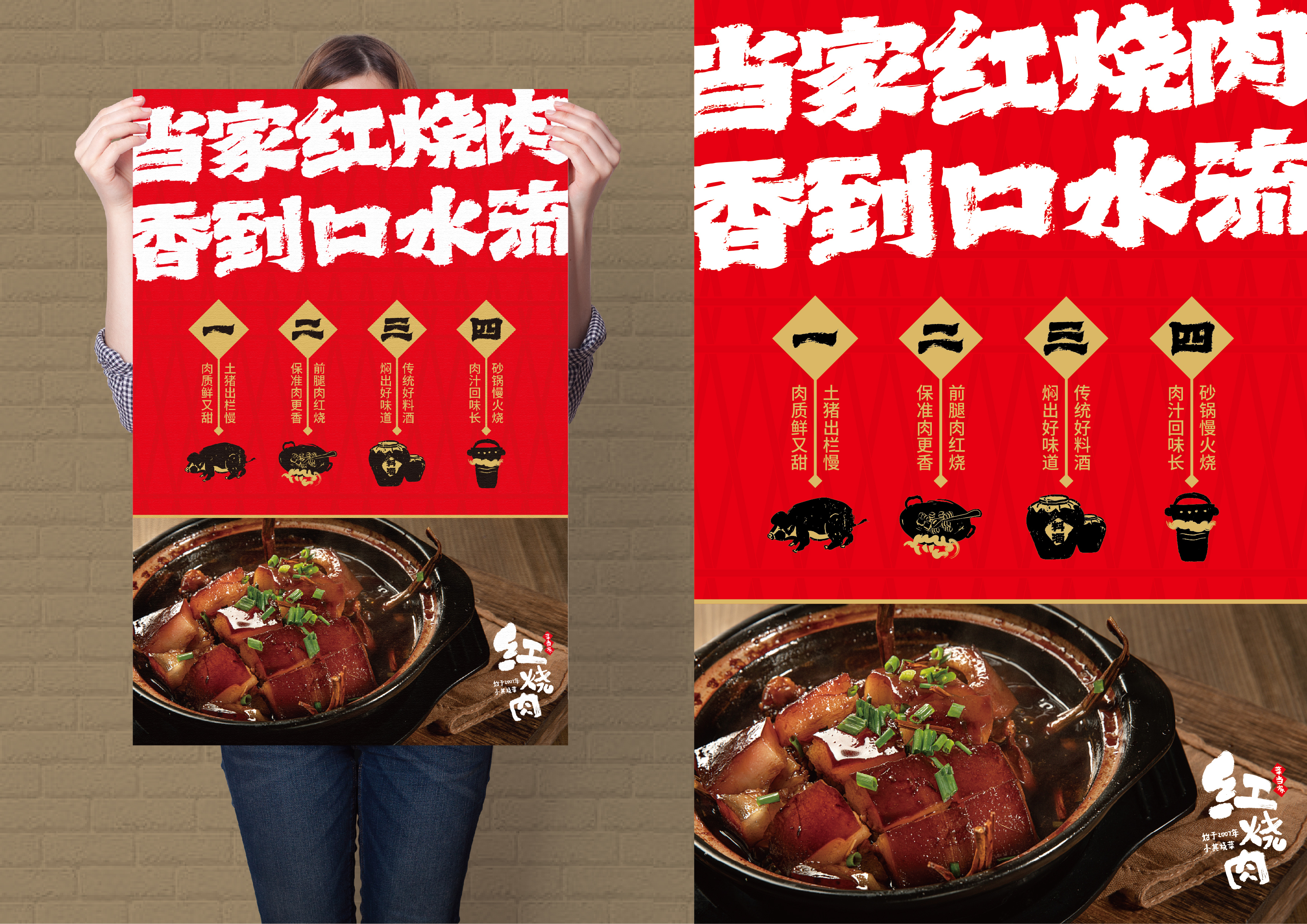 【菜当家红烧肉】大厨匠心的餐厅_Louis_鬼铄-站酷ZCOOL