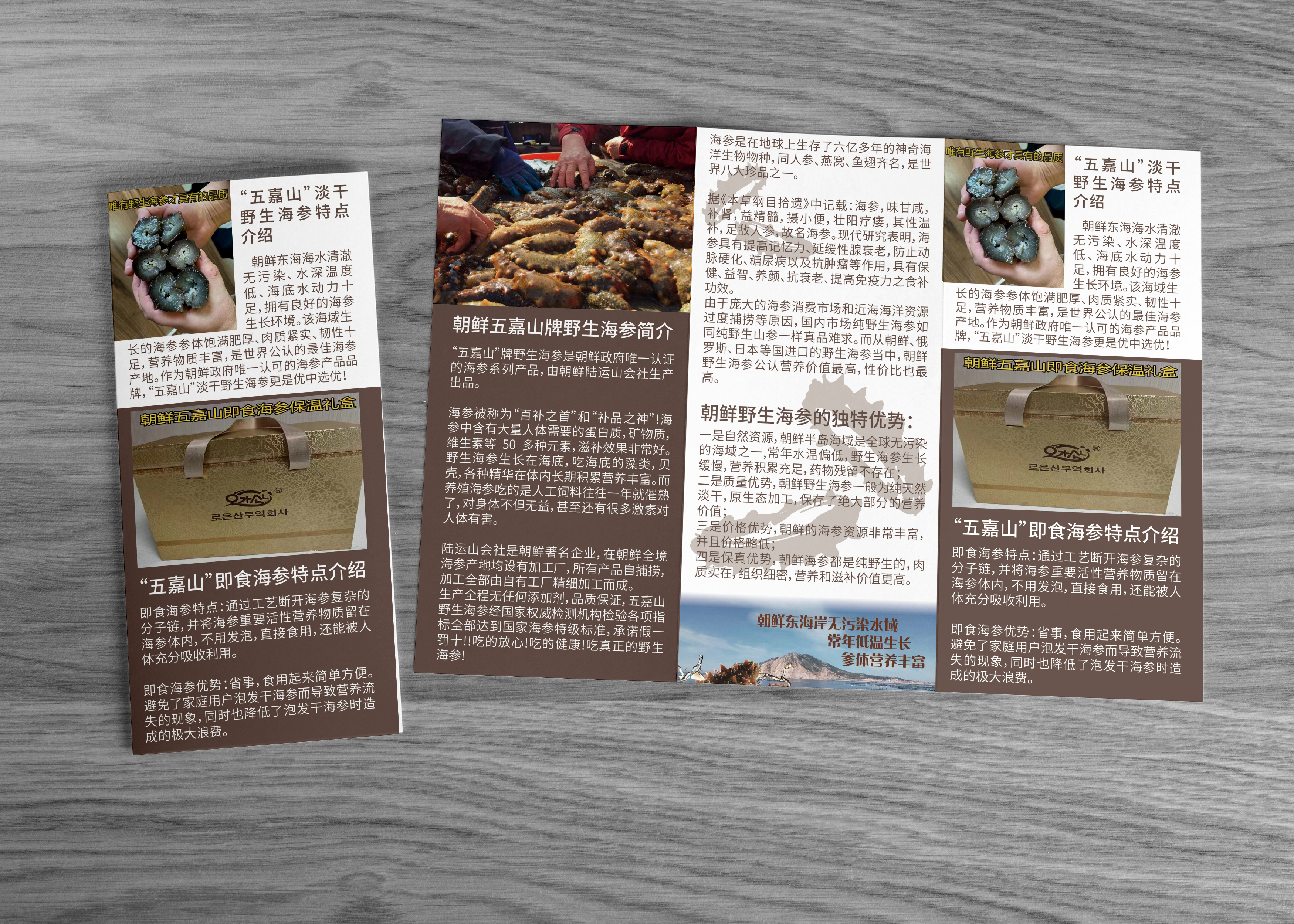 海鲜三折页_LIANG老梁-站酷ZCOOL