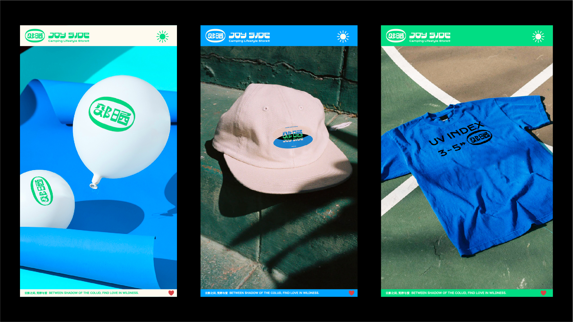JOYSIDE l 郊晒 l 露营文化品牌视觉提案_百乐乐菠萝油-站酷ZCOOL