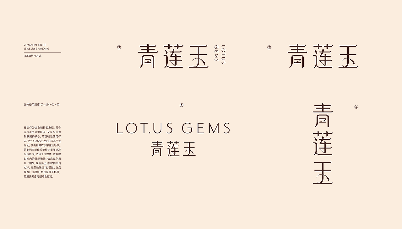 青莲玉Lotus Gems 中式珠宝品牌设计_ilben张艺彬-站酷ZCOOL