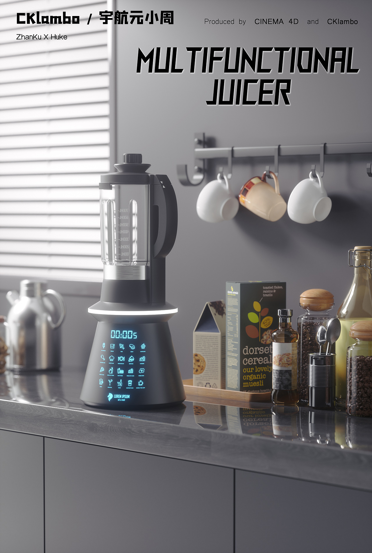 宇宙牌榨汁机_CKlambo-站酷ZCOOL