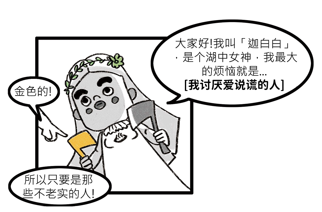 021-湖中女神_金满勇KinMaTon-站酷ZCOOL