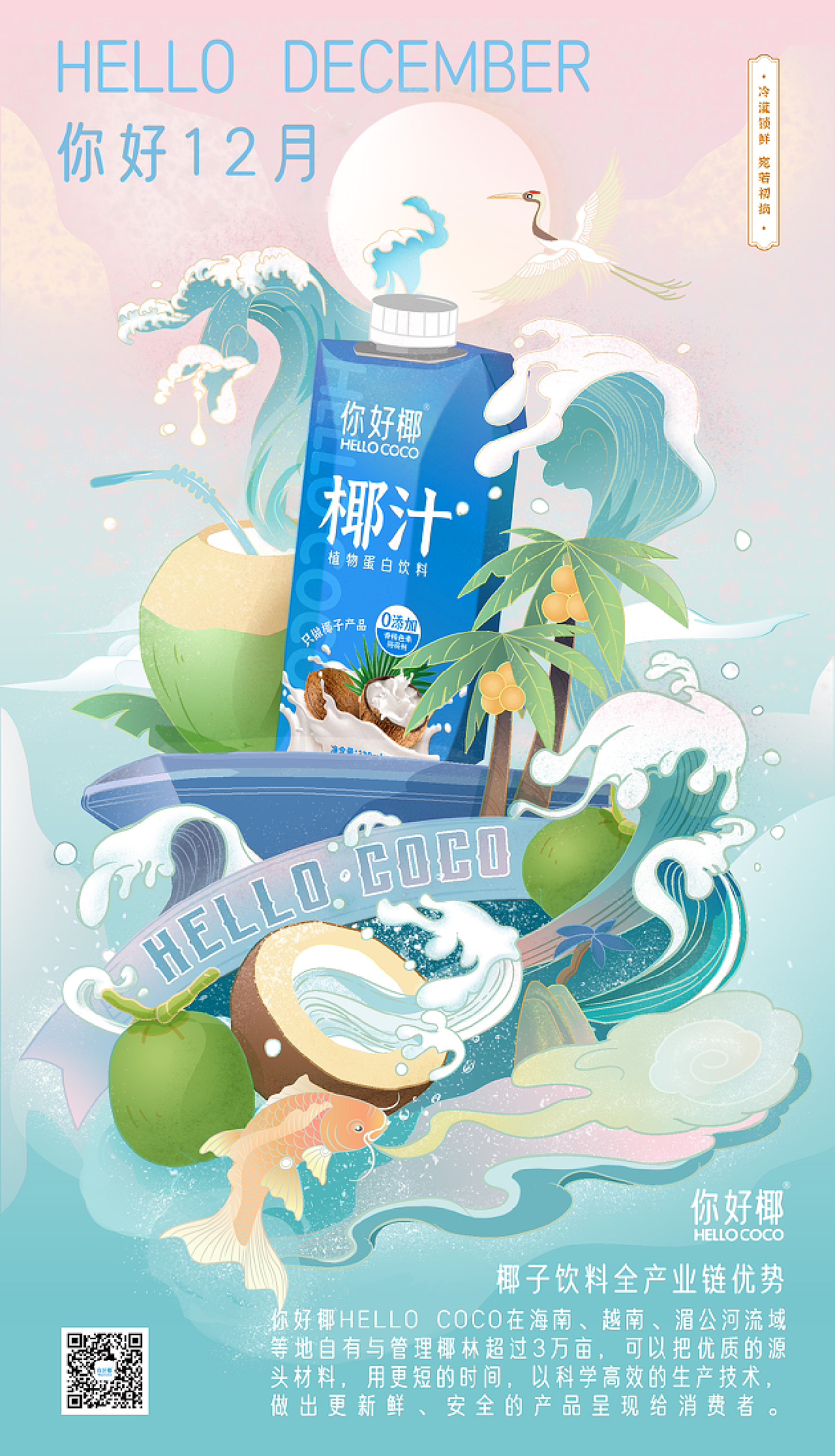 食品饮料海报 I 节气与节日虎来也 站酷zcool