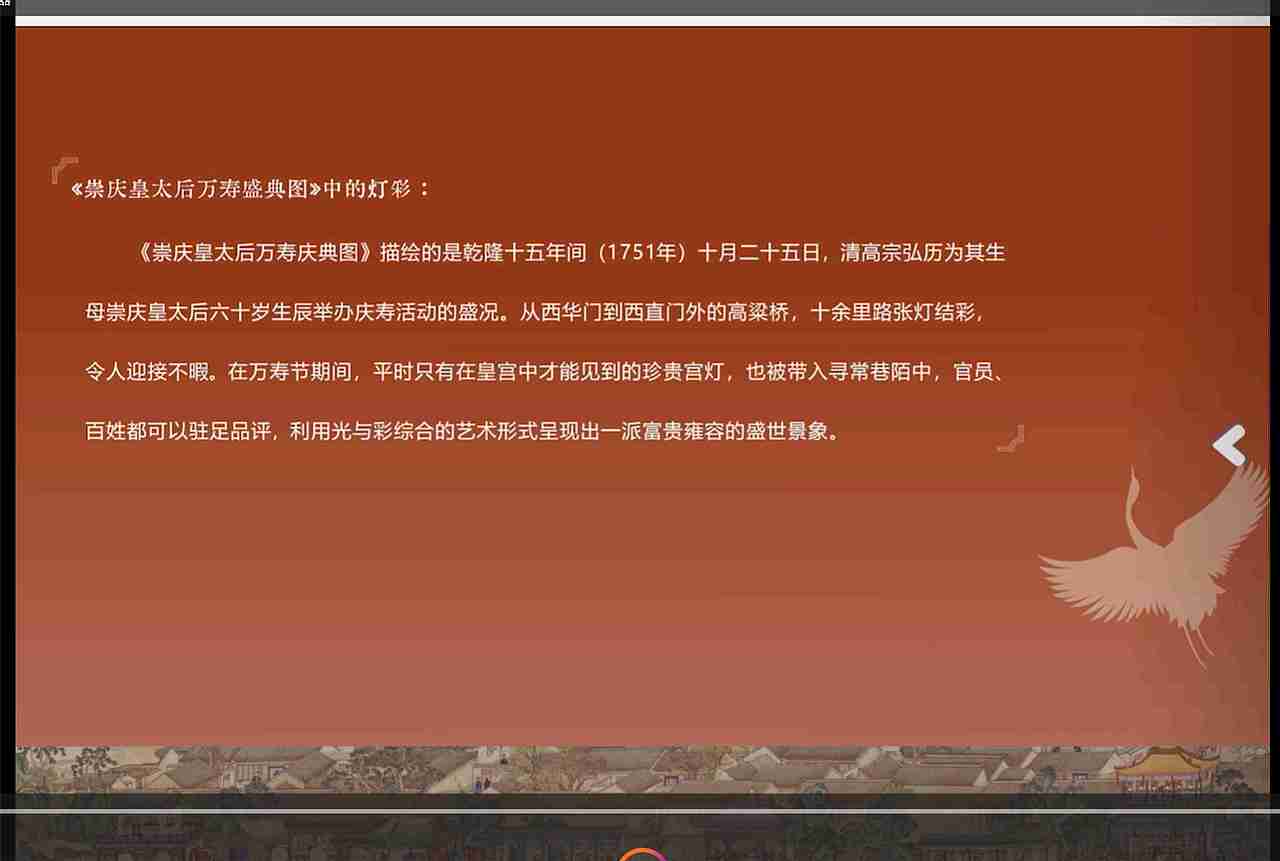 #2023 青春答卷#《崇庆皇太后万寿盛典图》系列_川美设计-站酷ZCOOL