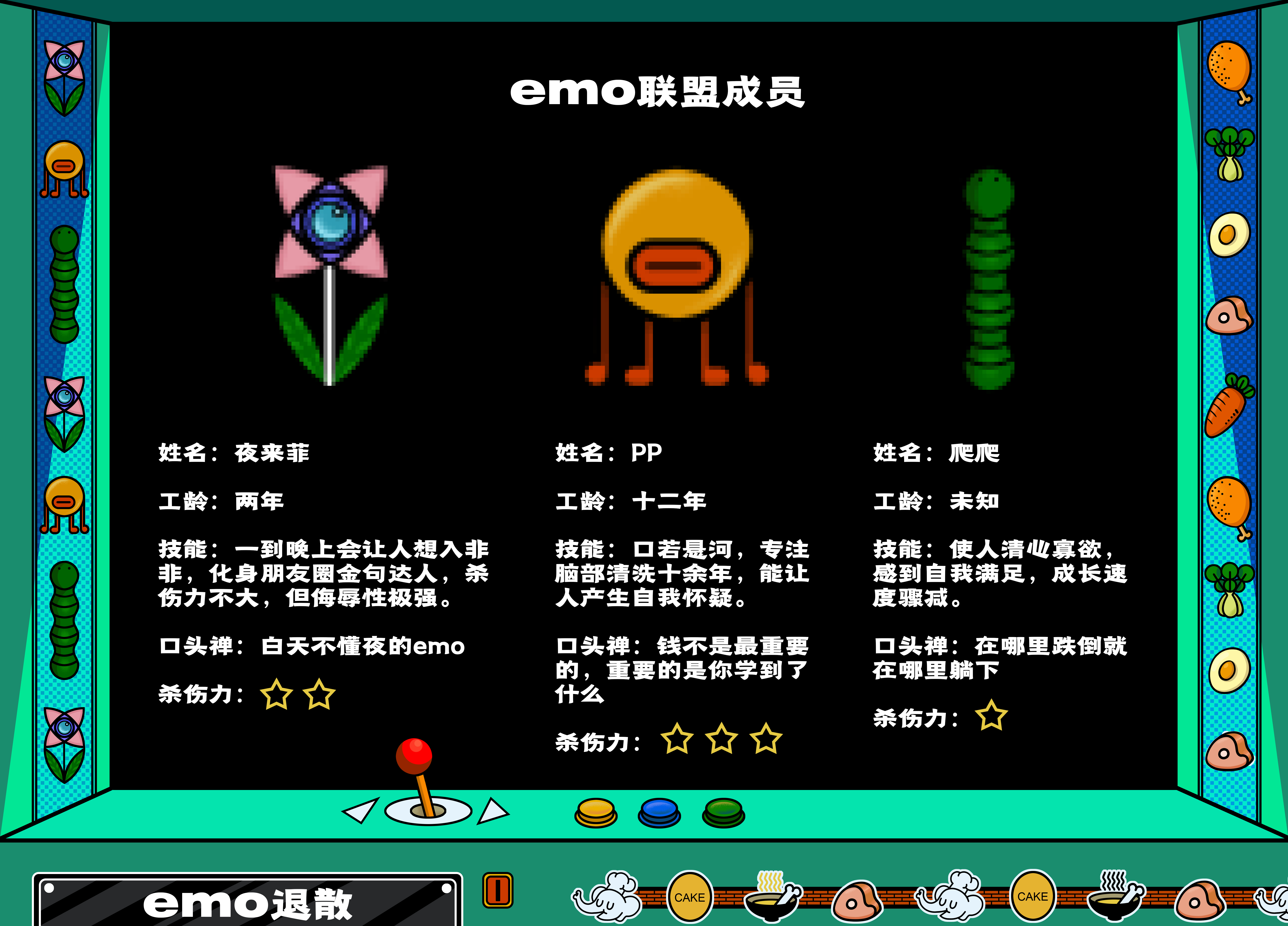 白象emo大作战_池鲤Chili-站酷ZCOOL