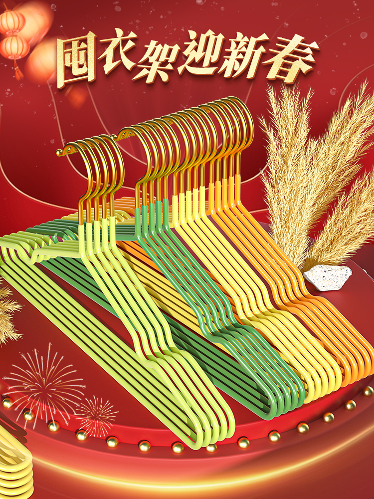年货 衣架_阿池啊啊啊-站酷ZCOOL