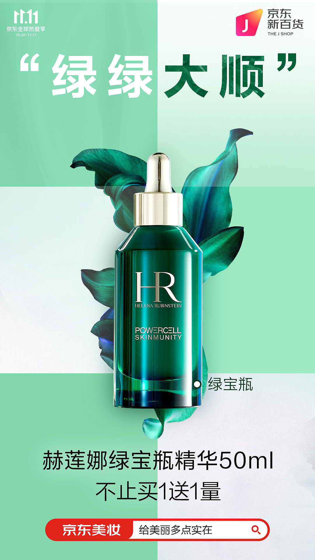 美妆驻场输出 2022年11.11_阿轩xuan-站酷ZCOOL