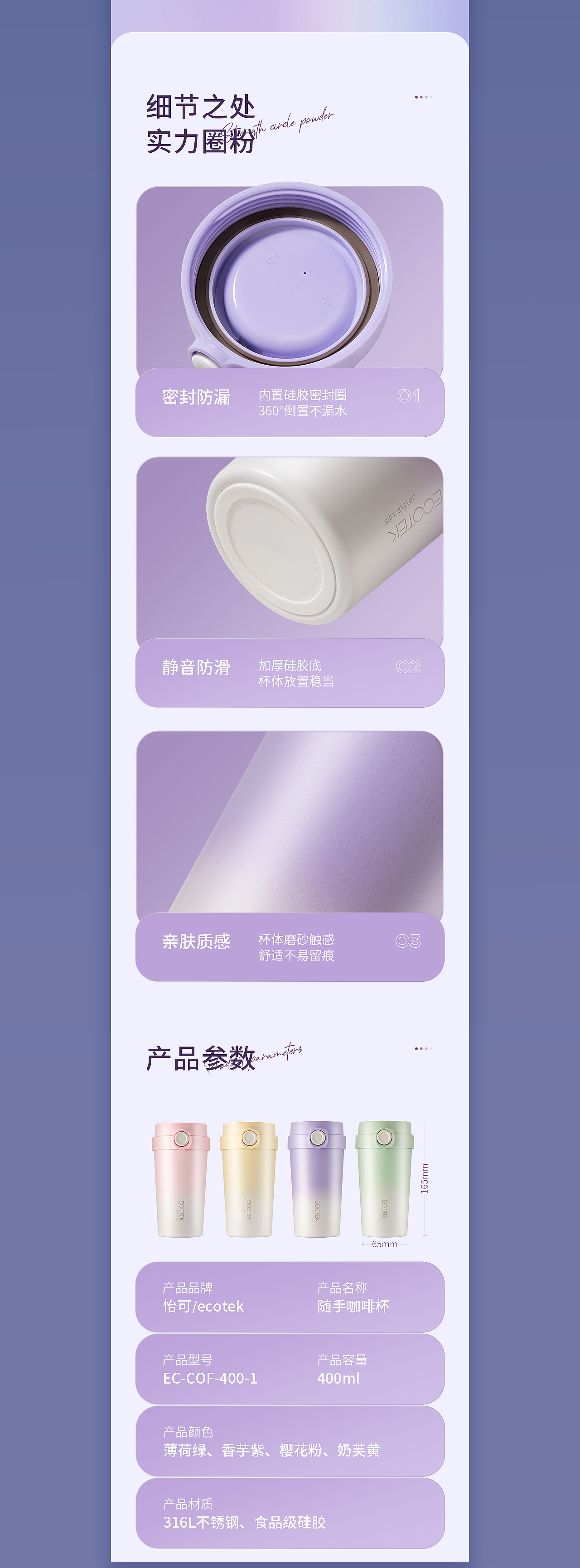 咖啡保温杯全案&薄荷视觉_bohe摄影视觉-站酷ZCOOL