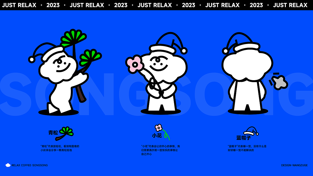云松咖啡｜IP设计_王足各April-站酷ZCOOL