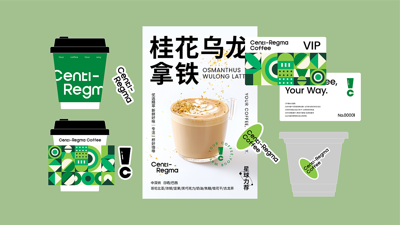 REGMA咖啡品牌设计｜VI设计｜咖啡店logo｜茶饮店 烘焙_FreakLab品牌设计-站酷ZCOOL