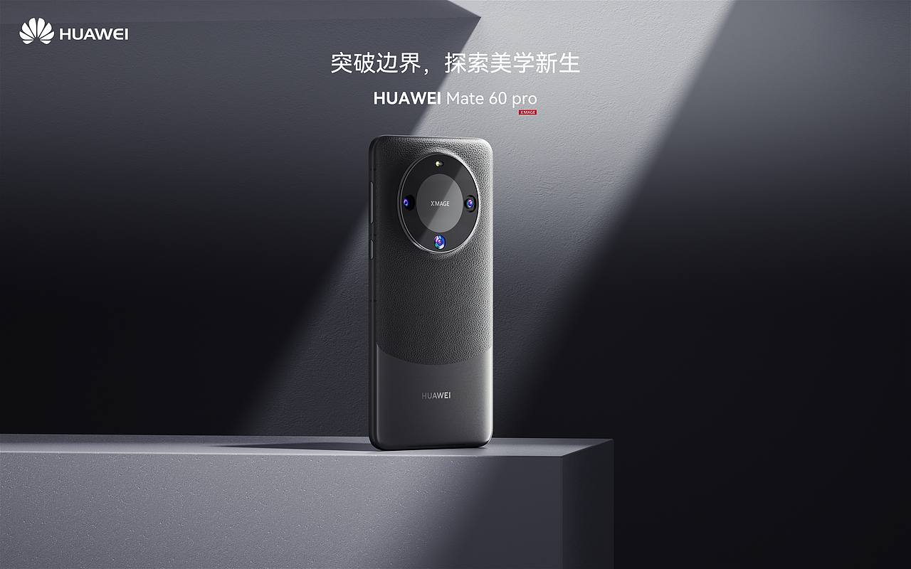 【遥遥领先】华为mate60 pro手机建模渲染_池先森Cc-站酷ZCOOL