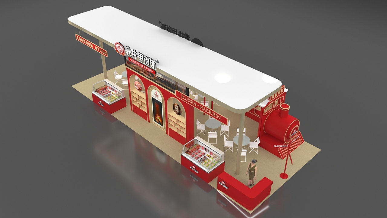 哈洽会秋林里道斯展台_野生球手jesus-站酷ZCOOL