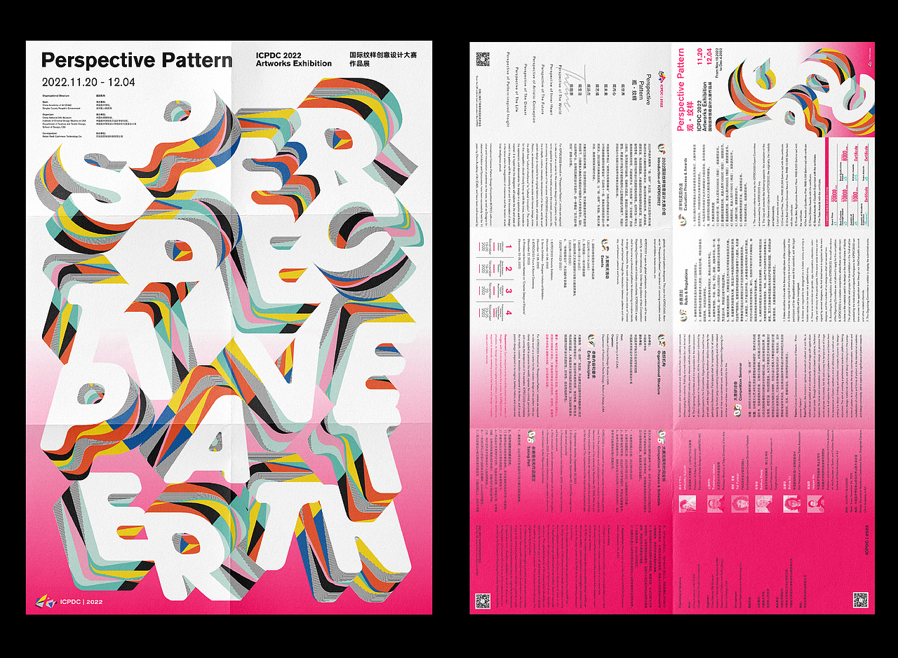 ICPDC 2022 | 第十二届国际纹样创意设计大赛_OnBeingDesign-站酷ZCOOL