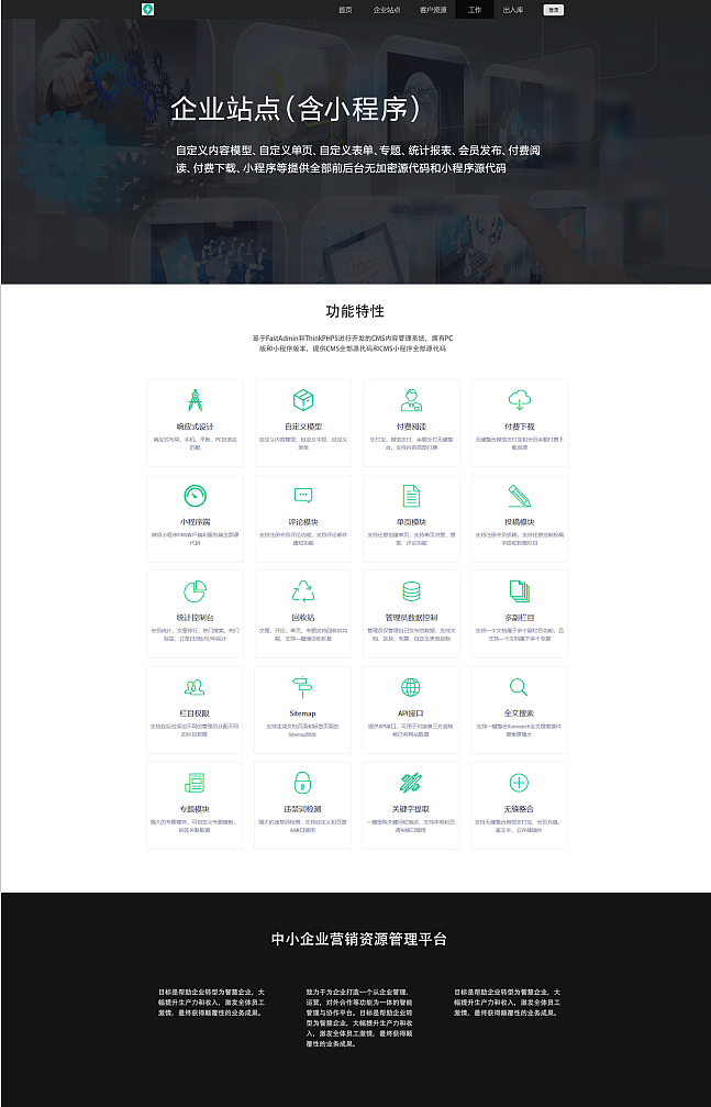 营销资源管理门户网站_吉祥hui-站酷ZCOOL