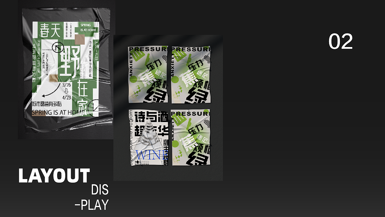 2023海报设计合集｜动效海报｜白开水_白开水0v0-站酷ZCOOL