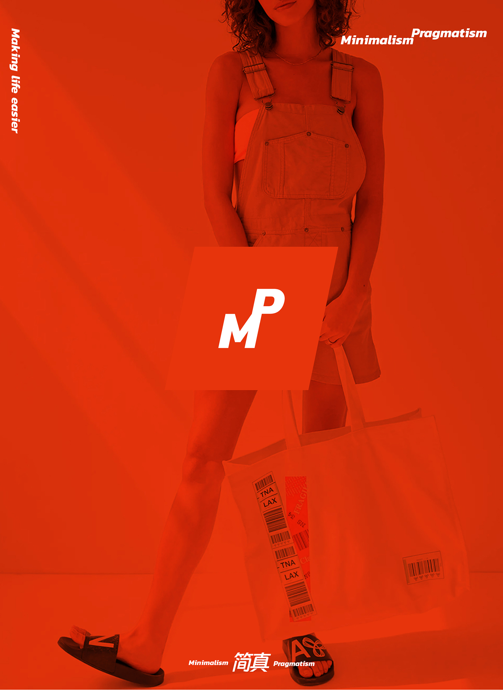 简真｜MP. Minimalism Pragmatism_BucksDesign-站酷ZCOOL