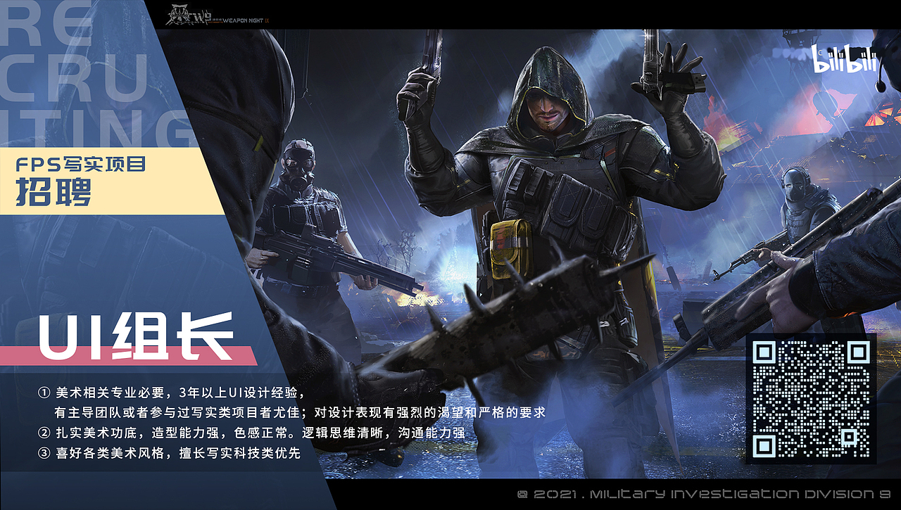 写实射击科幻FPS游戏UI_塔普tttop-站酷ZCOOL