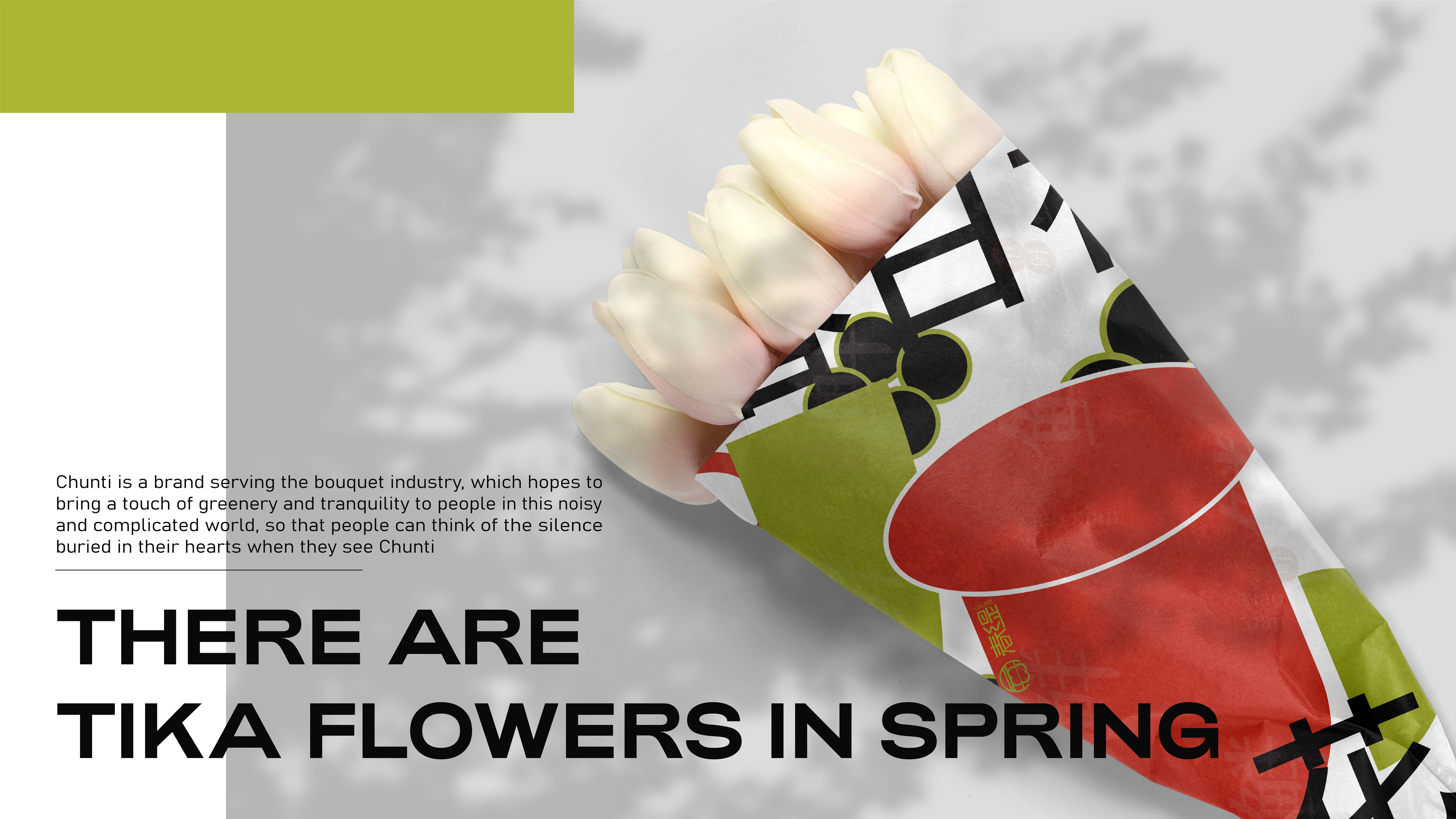 CHUNTI丨春缇丨花店品牌提案_猩猩读者-站酷ZCOOL