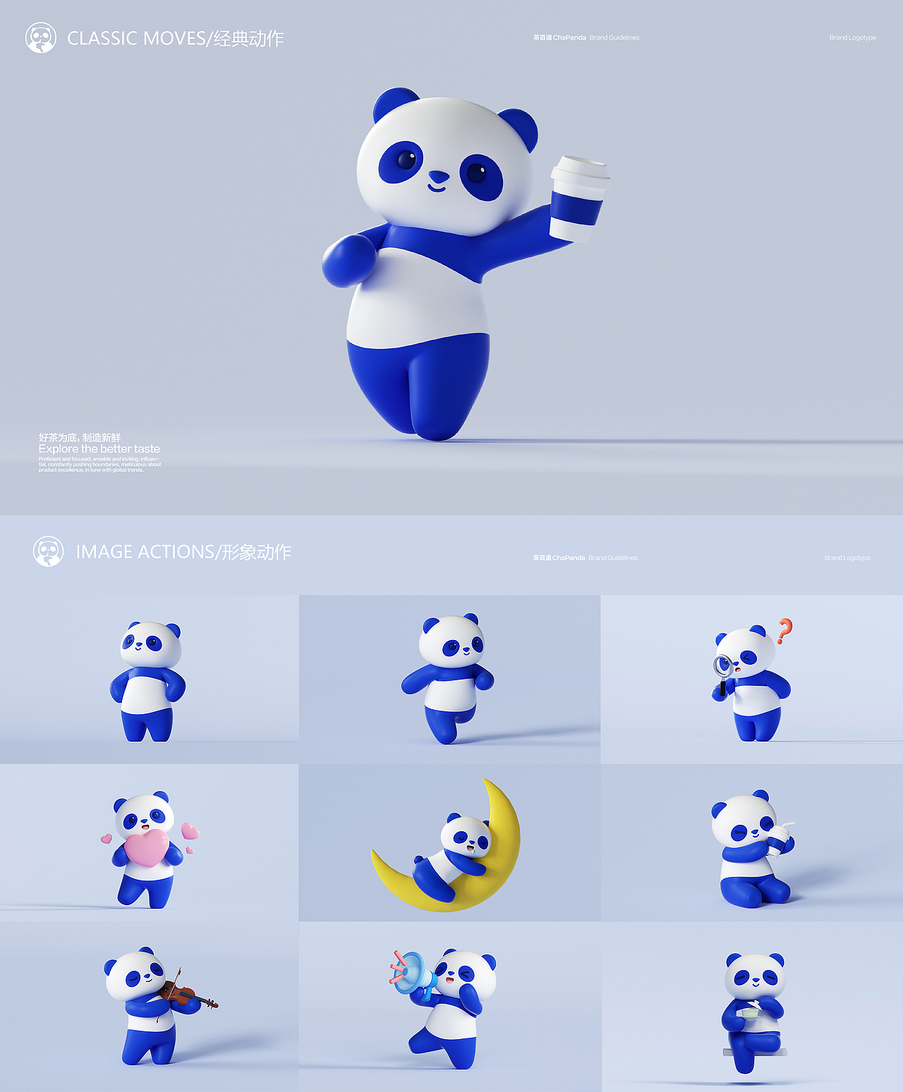 茶百道2023IP形象升级——子非乌鸦_子非乌鸦-站酷ZCOOL