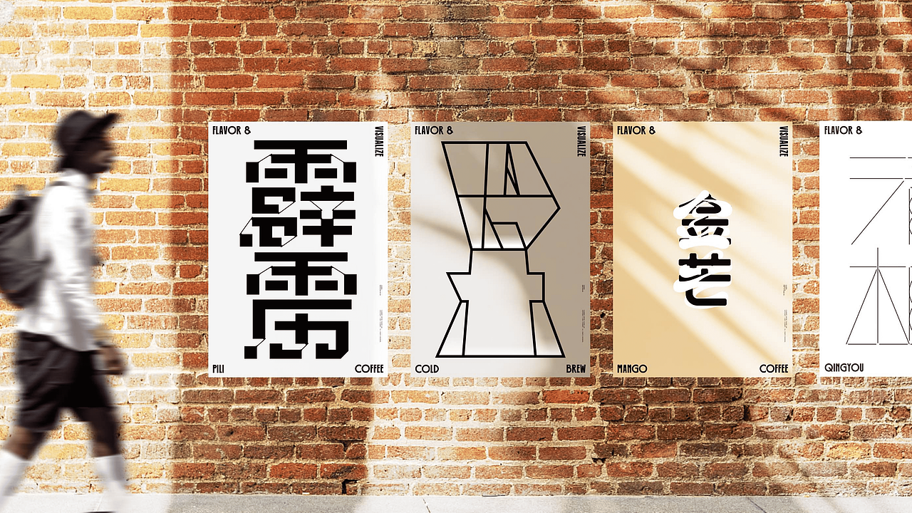 甲古文创意杰出作品｜FLASH DOT 潮饮新定义_甲古文設計-站酷ZCOOL